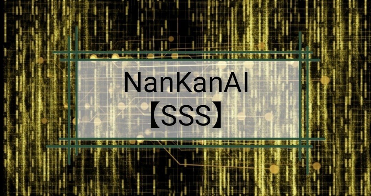 5.18大井競馬7R【SSS】｜NanKanAI【ナンカナイ】｜note