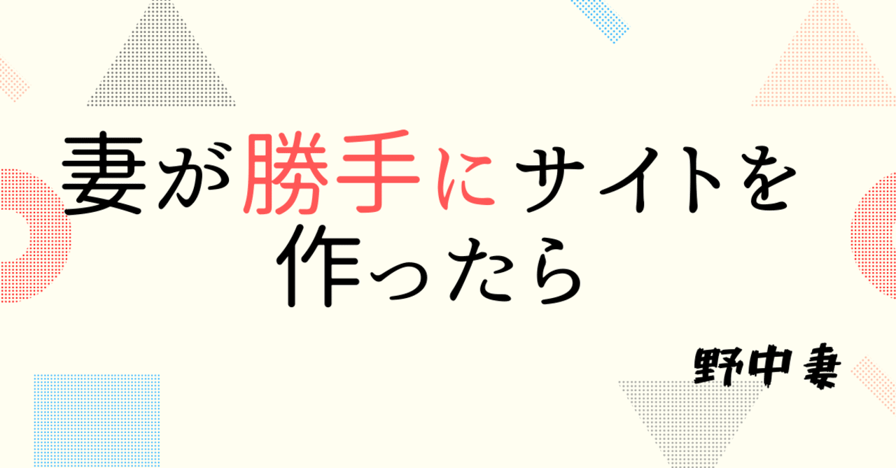 集客と顔出し｜Tomomi Nonaka/ 野中友美｜note