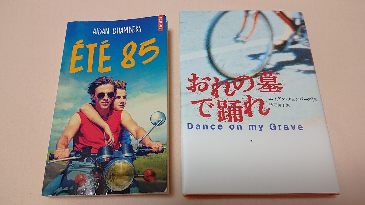 おれの墓で踊れ』仏版に寄せたフランソワ・オゾンの序文|文箱 おれの墓で踊れ』仏版に寄せたフランソワ・オゾンの序文|文箱