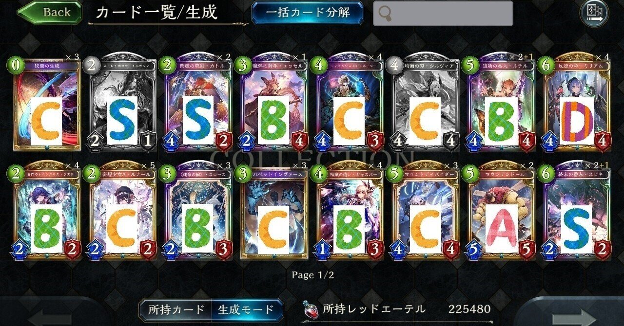 2Pick DOV前期まとめ【shadowverse】｜cross7224