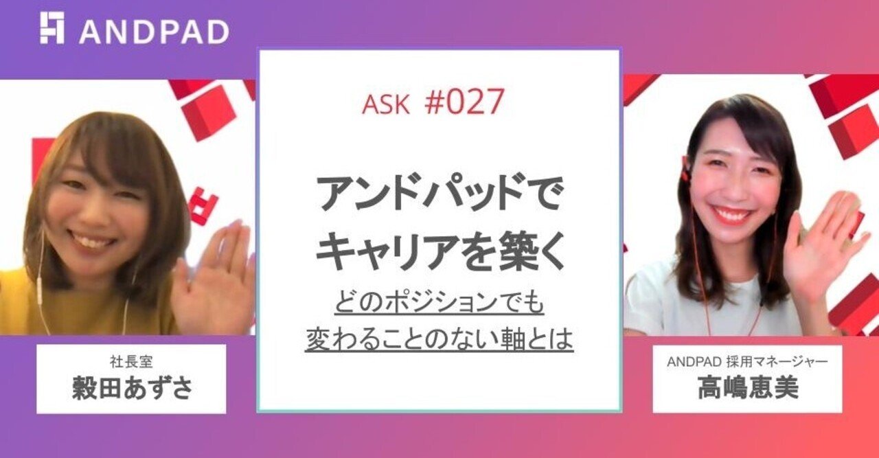 ANDPAD HR｜note