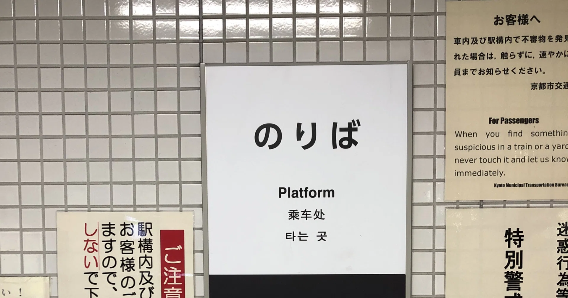 noriba｜note