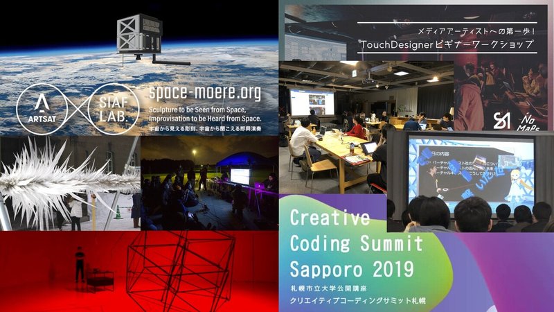 メディアアーツ都市・札幌の未来を描くために 【 #NoMaps 2020レポート】｜トーチライト - ここでつくって生きていくメディア