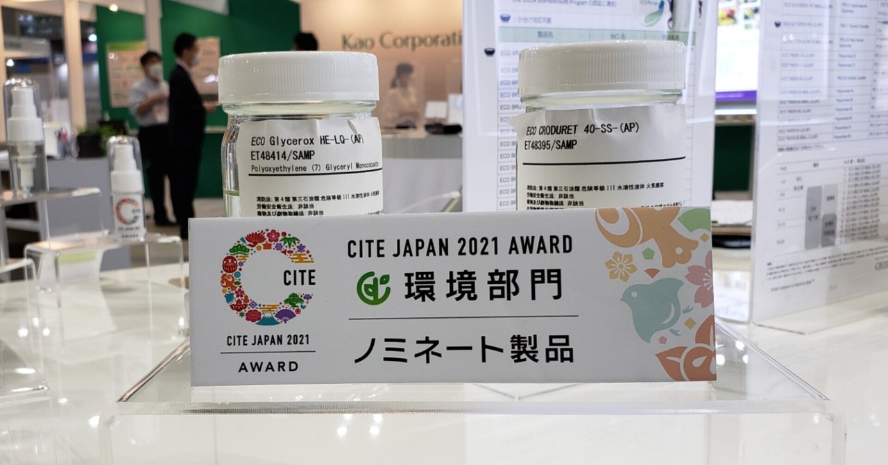 Cropure・Crodamolのサンプル触れます｜クローダジャパン株式会社（Croda Japan K.K.）