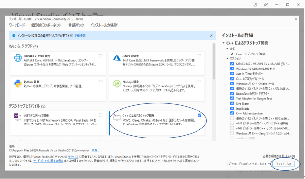 C言語の開発環境構築-Visual Studio編｜Mizeee
