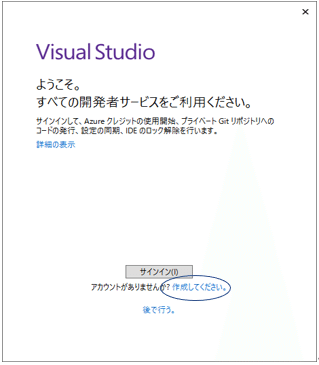 初心者向けのC言語の開発環境構築手順-Visual Studio編｜Mizeee