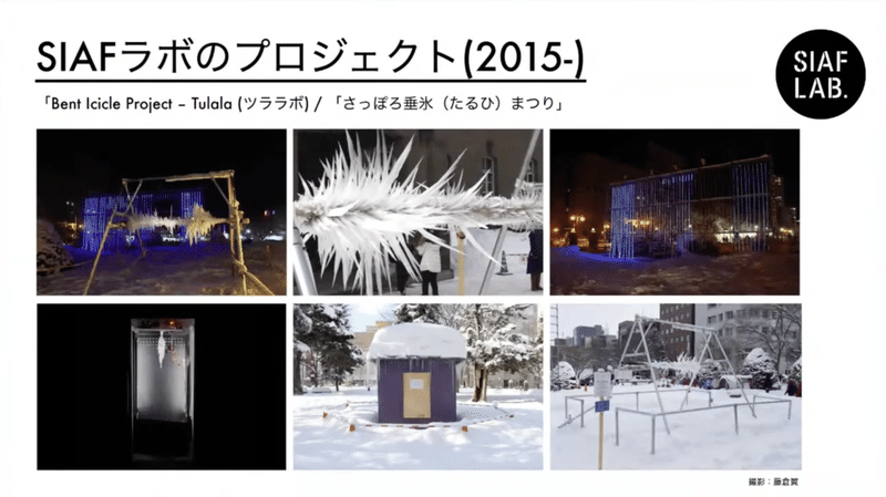 メディアアーツ都市・札幌の未来を描くために 【 #NoMaps 2020レポート】｜トーチライト - ここでつくって生きていくメディア