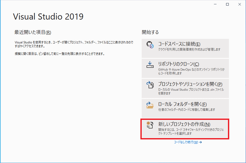 C言語の開発環境構築-Visual Studio編｜Mizeee