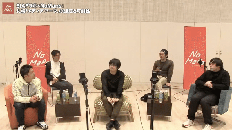 メディアアーツ都市・札幌の未来を描くために 【 #NoMaps 2020レポート】｜トーチライト - ここでつくって生きていくメディア