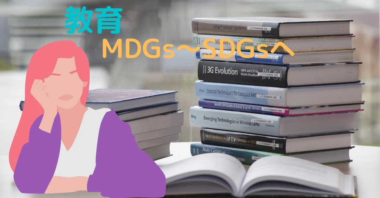 「#MDGs」の人気タグ記事一覧｜note ――つくる、つながる、とどける。