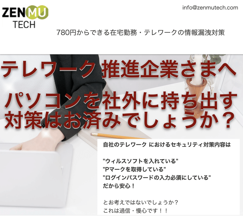 FAT PCが注目されている理由｜Ishi | ZenmuTech｜note