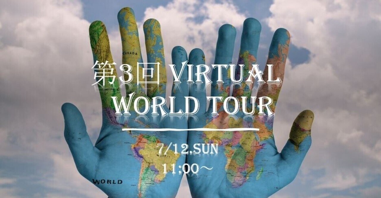 第3回Virtual World Tour 実施レポート｜IDCJマレーシア留学プログラム