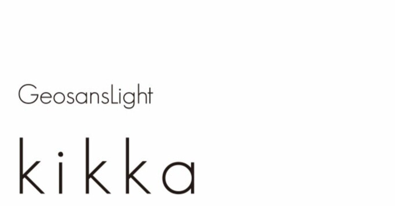 フォントの選び方｜OOISHI KOUSUKE｜note