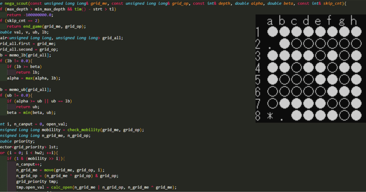 世界15位のオセロAIを作りました｜にゃにゃん(山名琢翔)