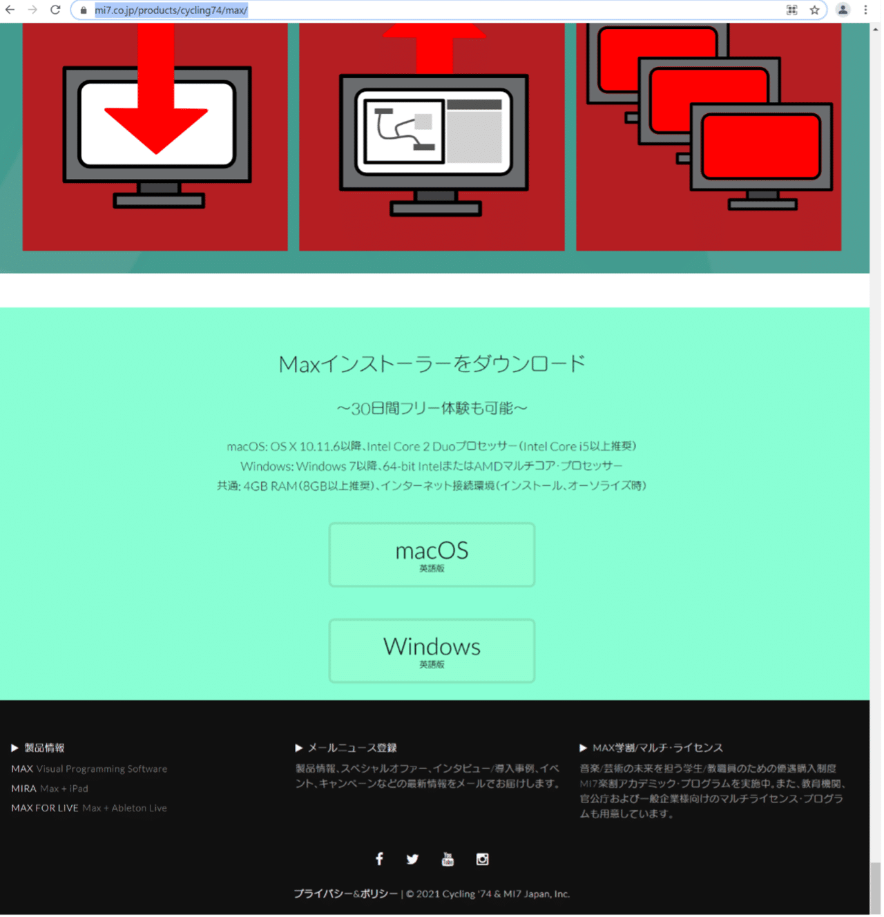 Maxのインストールの方法-Windows｜Max Summer School 2021