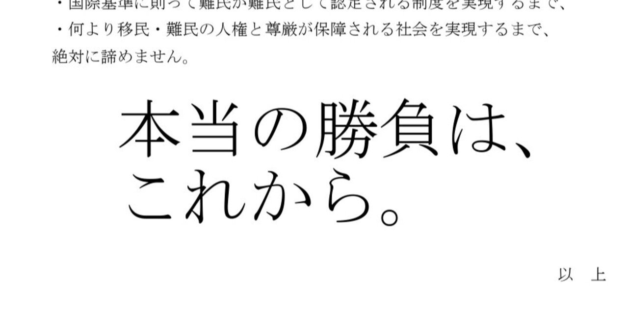 本当の勝負は、これから。｜koichi_kodama｜note