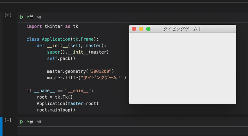 Python - TkinterでGame作り。 - 画面作り｜donguri