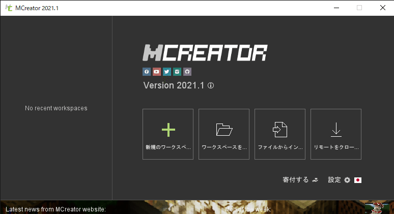 マイクラのMODを作ろう①（MCreatorをインストール）｜CoderDojo名護