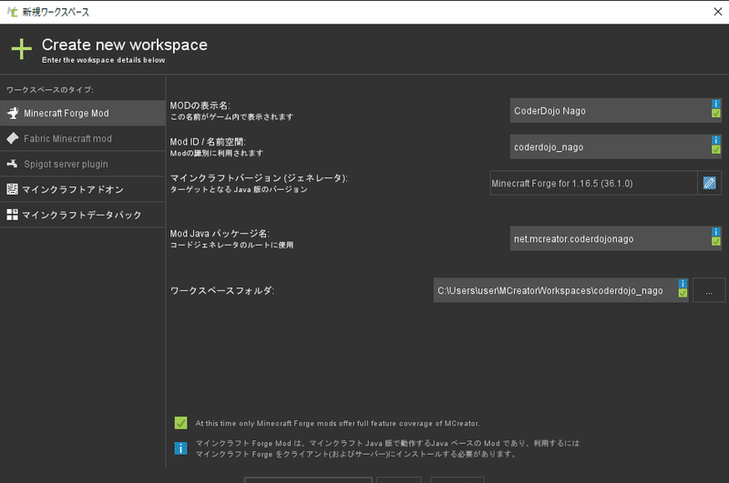 マイクラのMODを作ろう①（MCreatorをインストール）｜CoderDojo名護