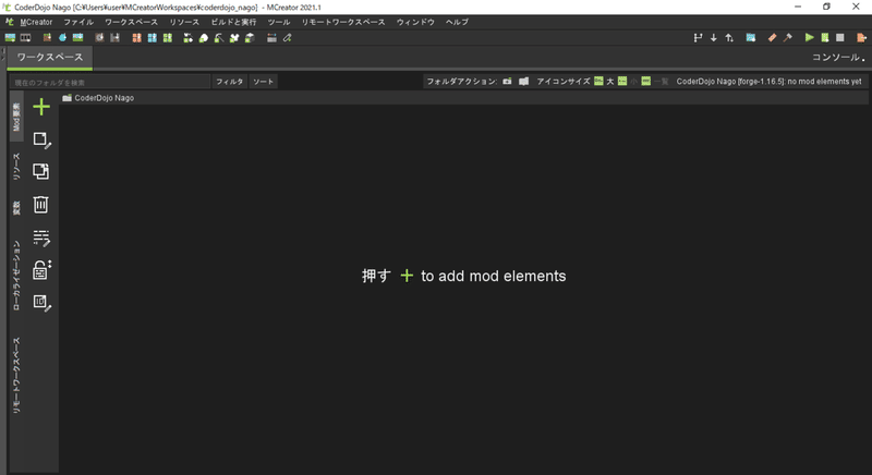 マイクラのMODを作ろう①（MCreatorをインストール）｜CoderDojo名護