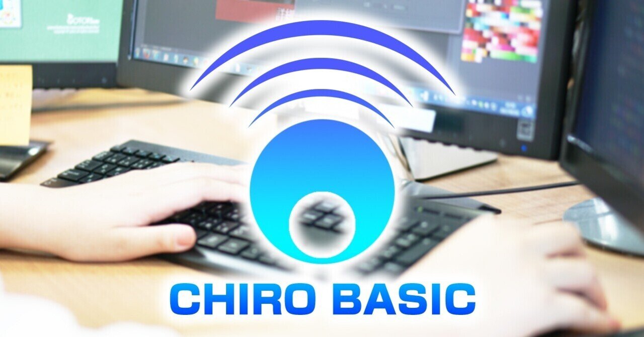 手技療法のカイロベーシック“note”始動！｜CB.note ｜ ChiroBasic｜note