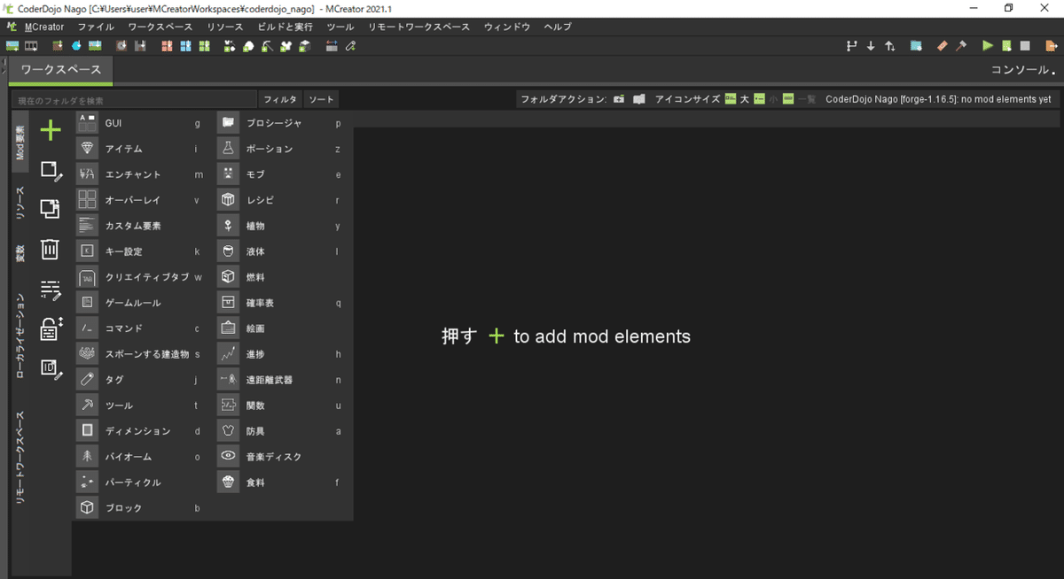 マイクラのmodを作ろう②（mcreatorでブロックを作成）｜coderdojo名護 Coderdojo Coderdojo 恩納oist 