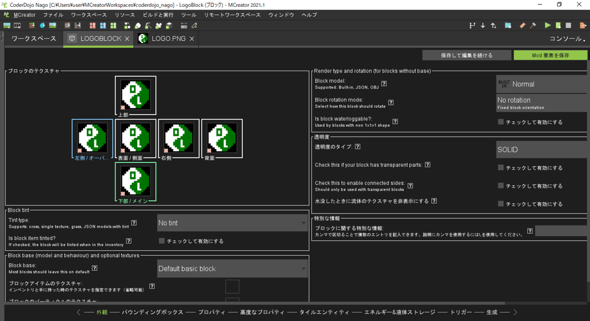 マイクラのMODを作ろう②（MCreatorでブロックを作成）｜CoderDojo名護 / CoderDojo CoderDojo 恩納@OIST