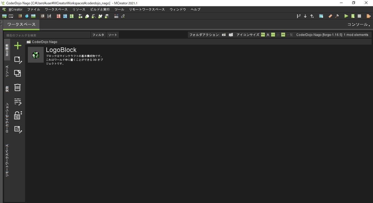 マイクラのMODを作ろう②（MCreatorでブロックを作成）｜CoderDojo名護 / CoderDojo CoderDojo 恩納@OIST