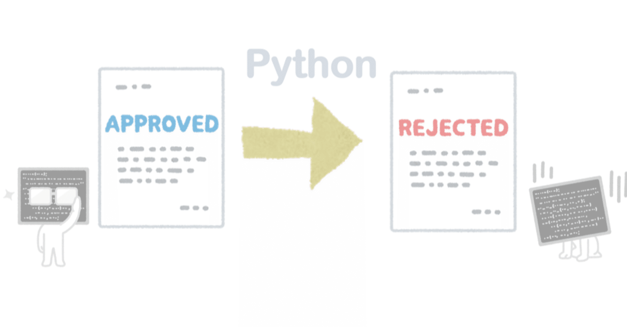 複数の置換作業を一括で行うマクロをPythonで実施する｜高密度（teeszk）
