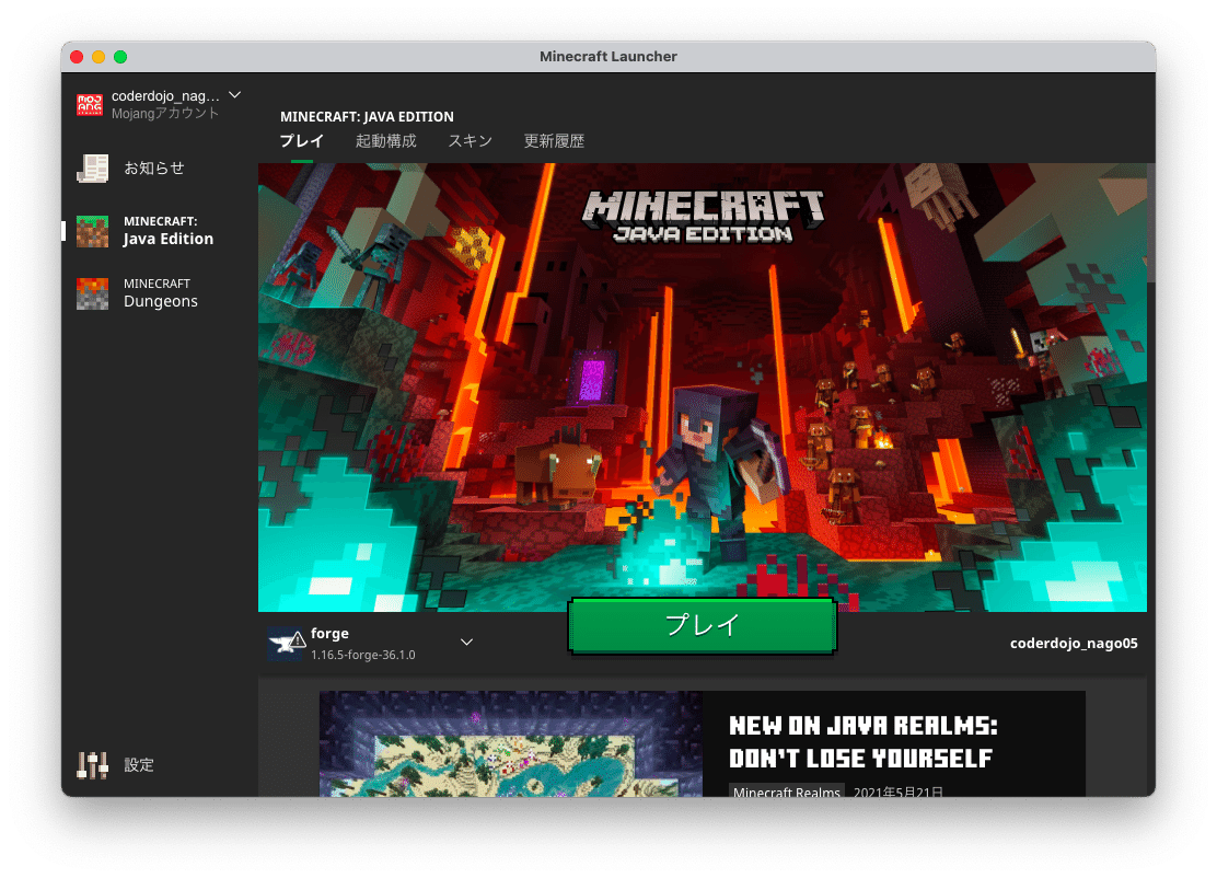 マインクラフトJava版へのMODの入れ方について｜CoderDojo名護 / CoderDojo CoderDojo 恩納@OIST