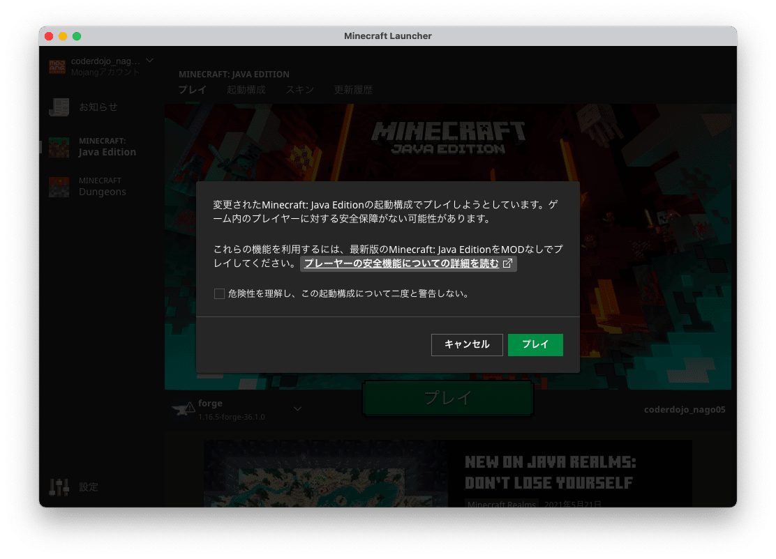 マインクラフトJava版へのMODの入れ方について｜CoderDojo名護 / CoderDojo CoderDojo 恩納@OIST