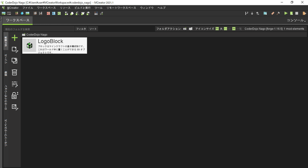 マイクラのMODを作ろう③（MCreatorでブロックに効果を追加）｜CoderDojo名護 / CoderDojo CoderDojo 恩納@OIST