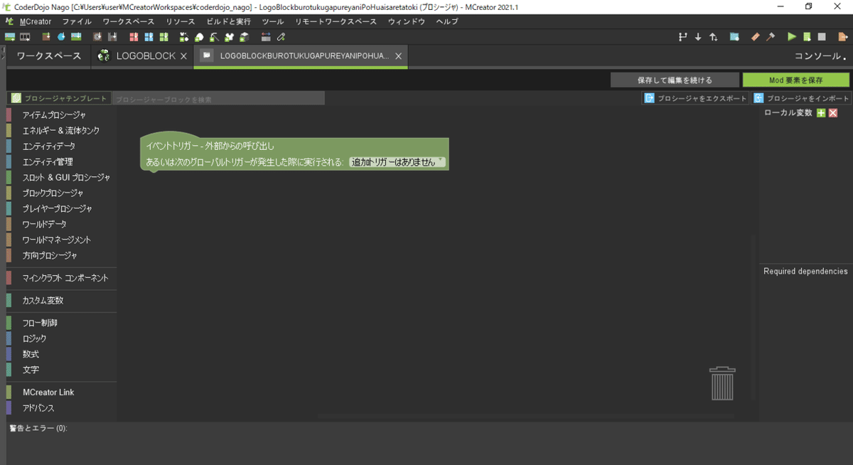 マイクラのMODを作ろう③（MCreatorでブロックに効果を追加）｜CoderDojo名護 / CoderDojo CoderDojo 恩納@OIST
