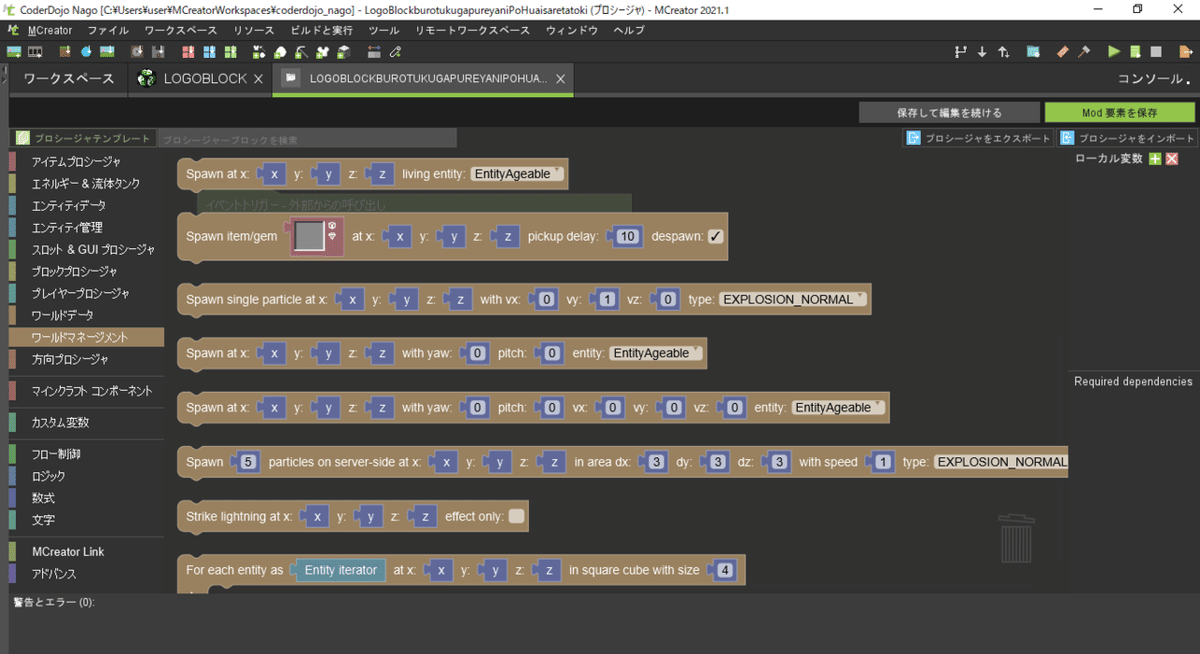 マイクラのMODを作ろう③（MCreatorでブロックに効果を追加）｜CoderDojo名護 / CoderDojo CoderDojo 恩納@OIST