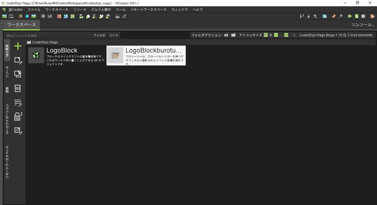 マイクラのMODを作ろう③（MCreatorでブロックに効果を追加）｜CoderDojo名護 / CoderDojo CoderDojo 恩納@OIST