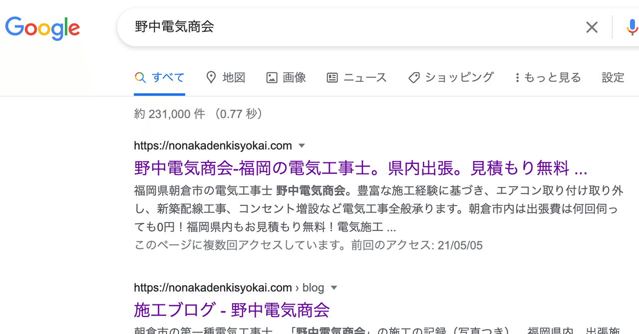 #041 note開始前後のサーチコンソール比較｜Tomomi Nonaka/ 野中友美｜note