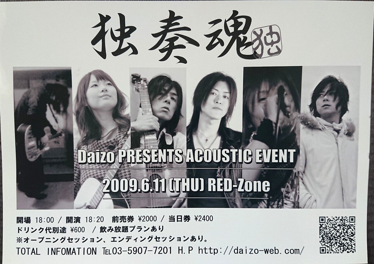 『Daizo』として再始動｜坂本大蔵