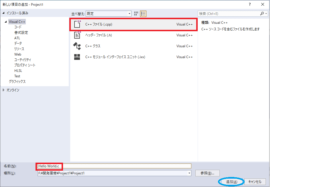 初心者向けのC言語の開発環境構築手順-Visual Studio編｜Mizeee