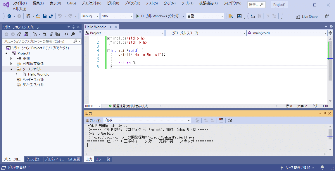 初心者向けのC言語の開発環境構築手順-Visual Studio編｜Mizeee
