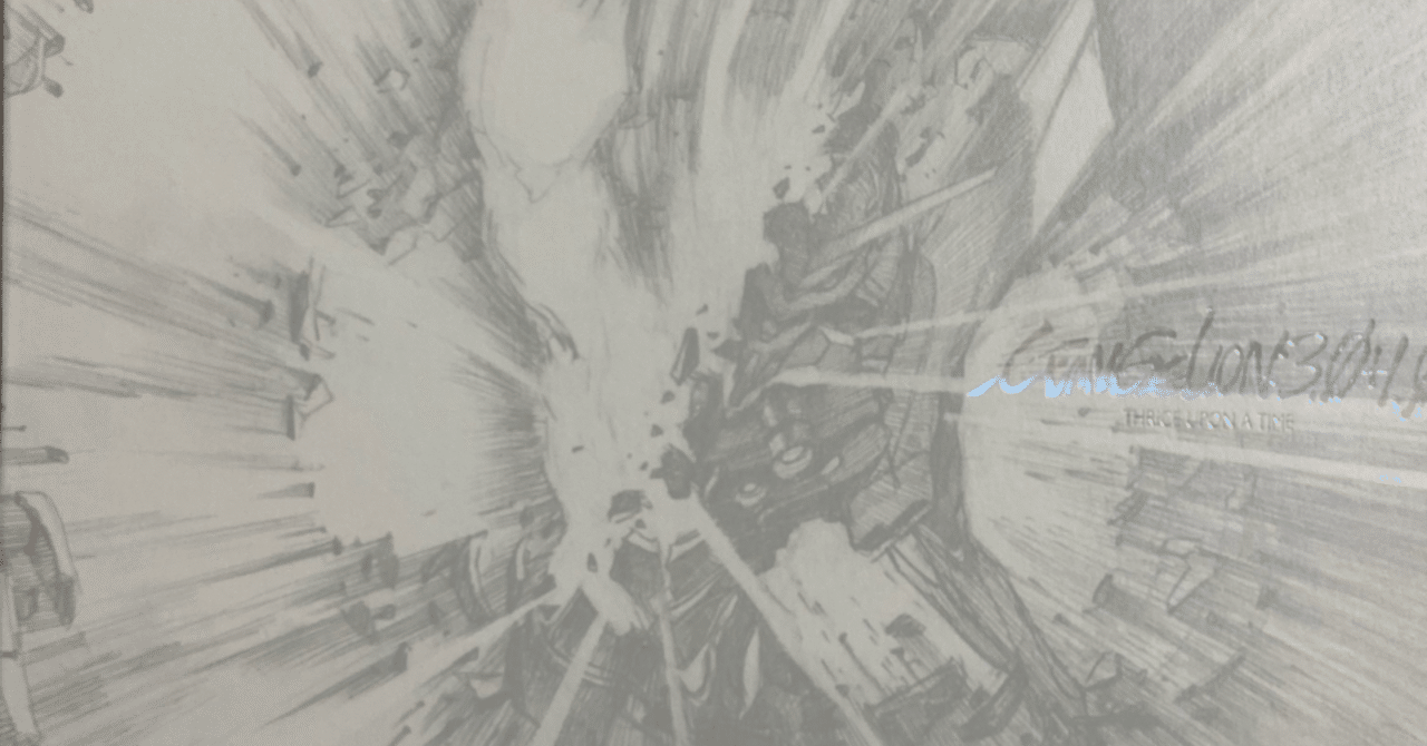 『シン・エヴァンゲリオン劇場版:||』｜福田充 Fukuda Mitsuru