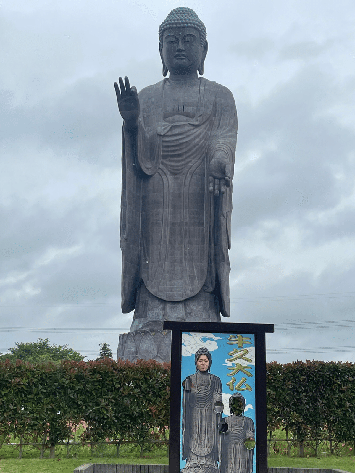 世界最大120mの青銅製大仏「牛久大仏」を拝んできた。|おはる 世界最大120mの青銅製大仏「牛久大仏」を拝んできた。|おはる