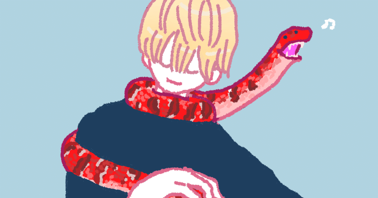 ヘビがいなくなる夢｜kasuga hiroshi