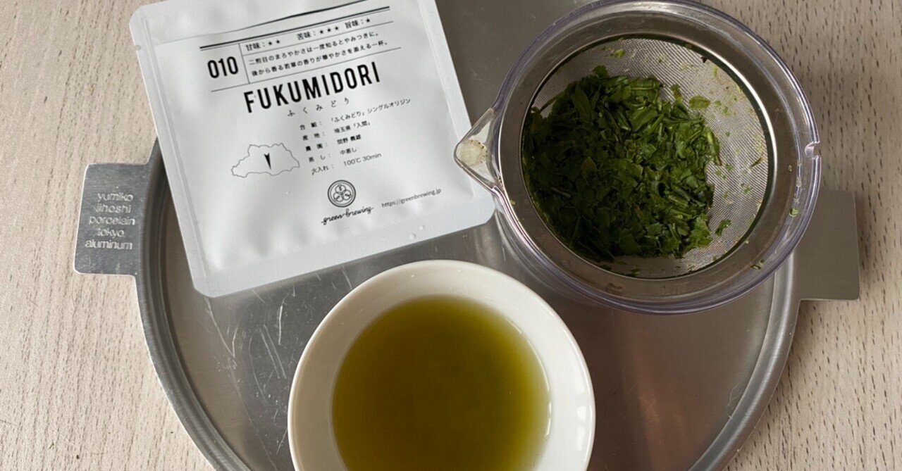 1000茶 Day451 ふくみどり 煎茶堂東京｜Emiko Izawa｜note