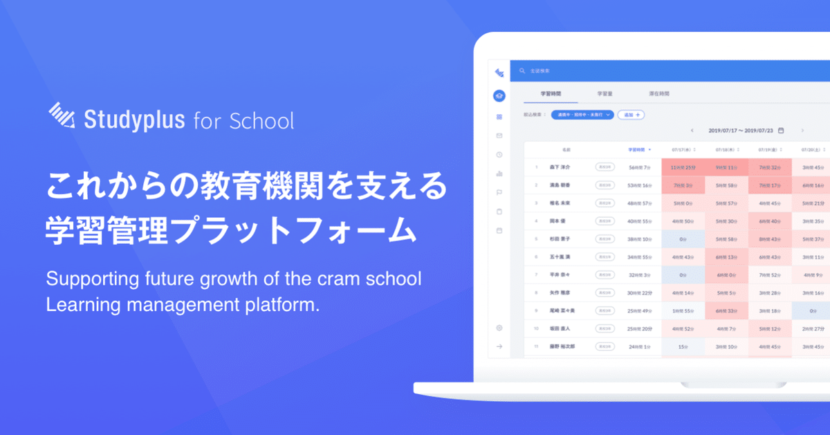 【自治体担当者様対象】EdTech導入補助金2021 Edtech企業 4社オンライン合同説明会を開催します💁‍♀️ ｜【公式】Studyplus for School マガジン