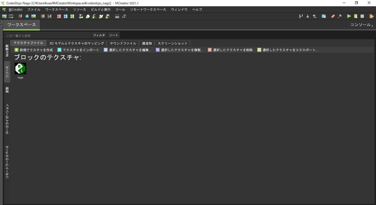 マイクラのMODを作ろう④（MCreatorで遠距離武器を作成）｜CoderDojo名護 / CoderDojo at OIST