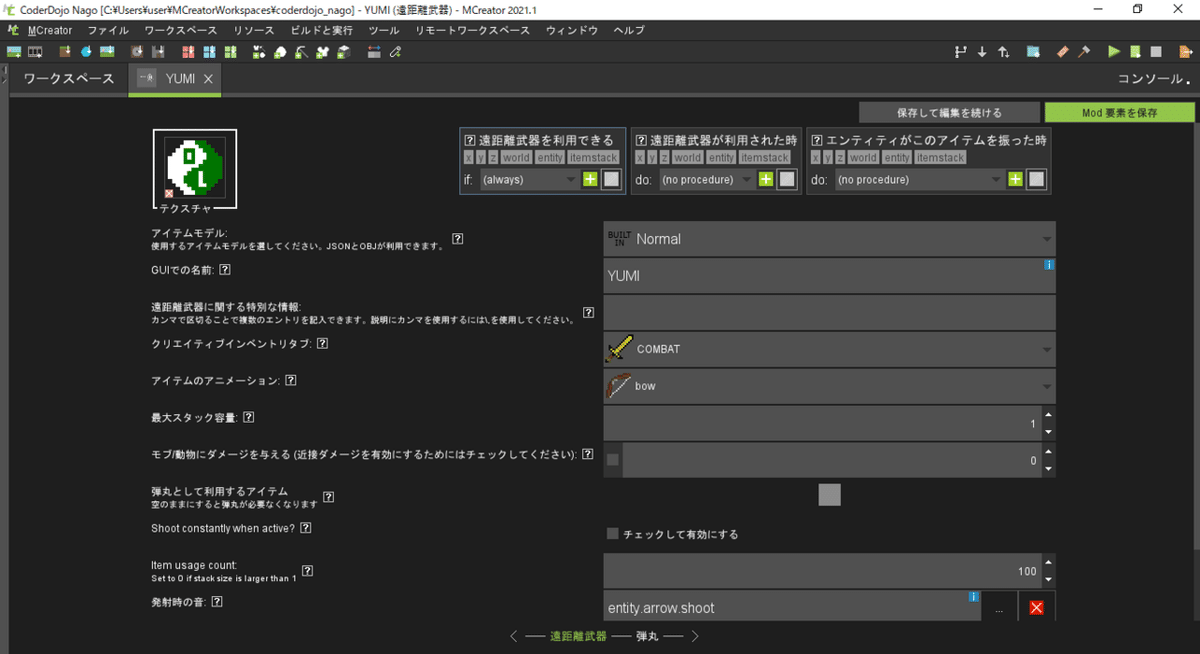 マイクラのMODを作ろう④（MCreatorで遠距離武器を作成）｜CoderDojo名護 / CoderDojo at OIST