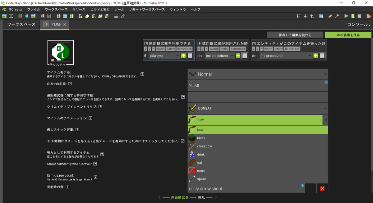 マイクラのMODを作ろう④（MCreatorで遠距離武器を作成）｜CoderDojo名護 / CoderDojo at OIST