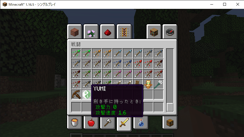 マイクラのMODを作ろう④（MCreatorで遠距離武器を作成）｜CoderDojo名護 / CoderDojo at OIST