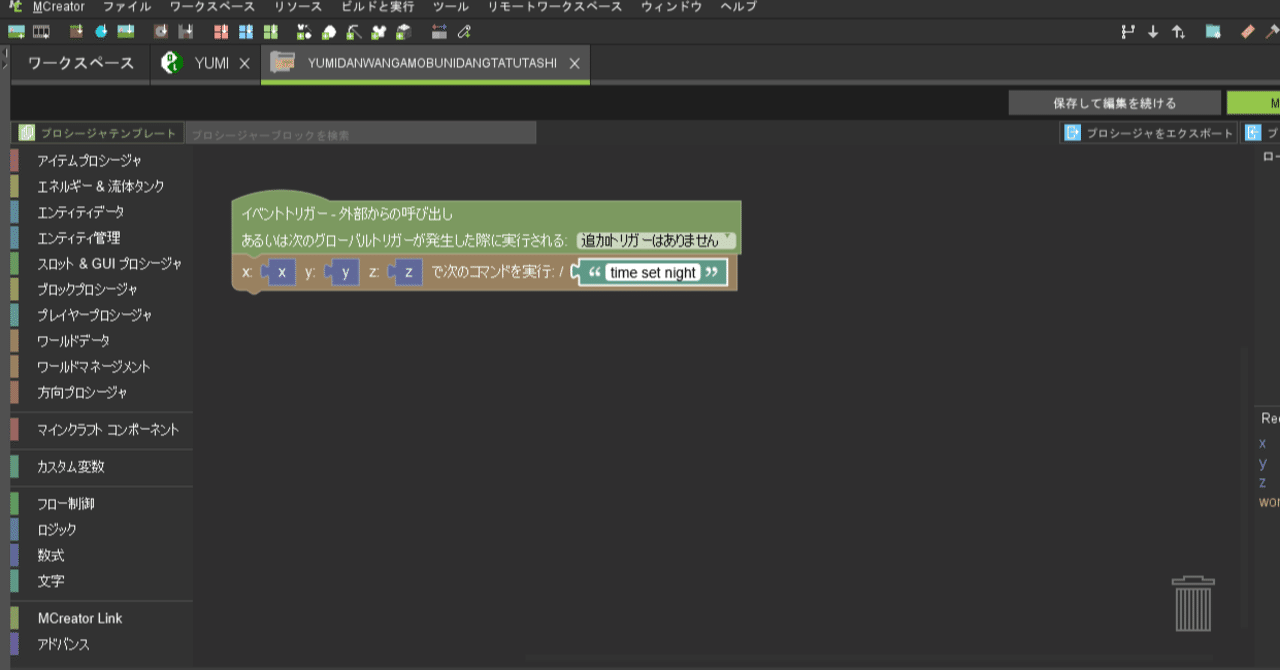 マイクラのMODを作ろう⑤（MCreatorで遠距離武器に効果をつけよう）｜CoderDojo名護 / CoderDojo CoderDojo 恩納@OIST