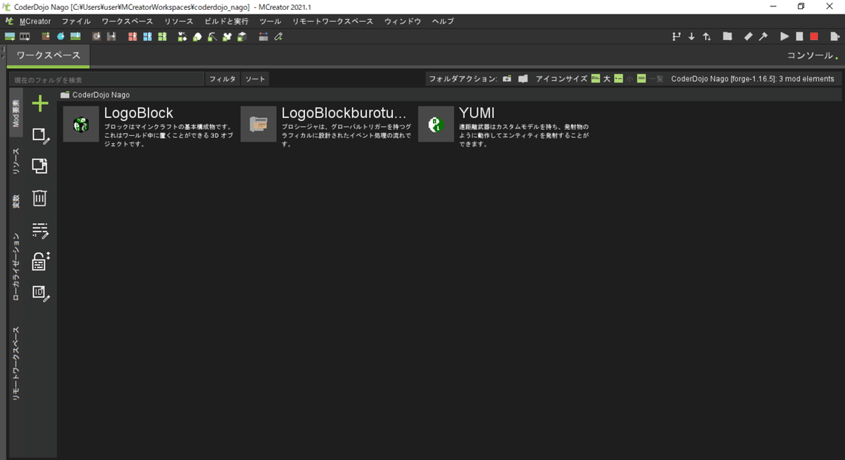 マイクラのMODを作ろう⑤（MCreatorで遠距離武器に効果をつけよう）｜CoderDojo名護 / CoderDojo CoderDojo 恩納@OIST